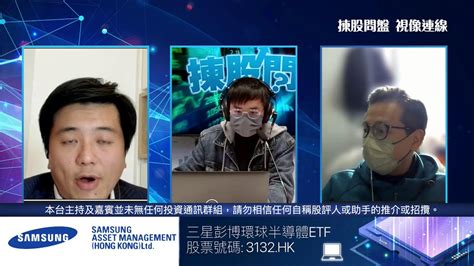 【三星資產特約：揀股問盤】3月3日 國際期油因俄烏戰爭急升 期油上望幾多好？ 3175三星原油期貨策略如何？美聯儲加息歎慢板 低吸高息房託