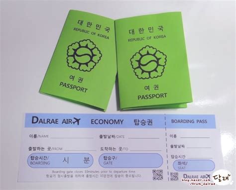 역할교구 여권 비행기티켓 만들기 네이버 블로그