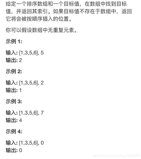 leetcode 数组 35 搜索插入位置 csdn博客