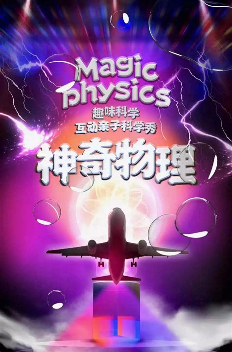 舞台剧《冰雪女王终极魔法》哈密站演出时间、地点及门票 大河票务网