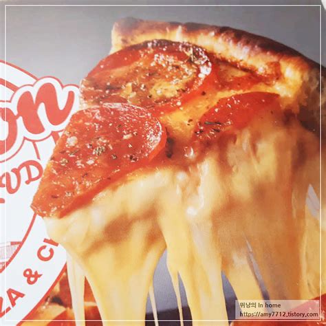 피코크×잭슨 시카고 페퍼로니 피자 후기