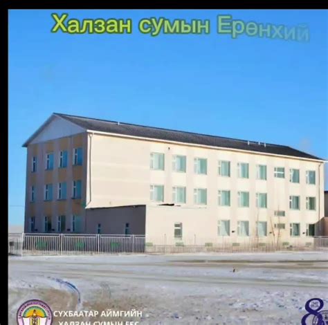 Халзан сумын охидын клуб Коронавирусийн эсрэг хамтдаа уралдаанд оролцож байна АМЖИЛТ