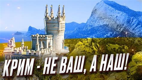 💙💛 У КРИМУ ПІДНЯЛИ ПРАПОР УКРАЇНИ Youtube