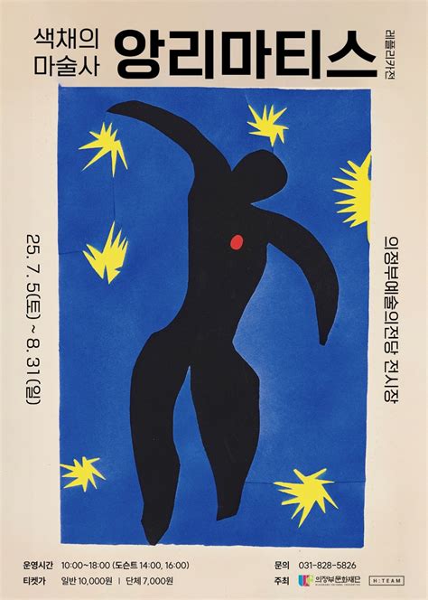 문화도시의정부