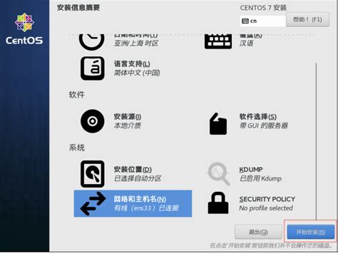 centos 7安装图形化系统 centos7安装图形化界面 csdn博客