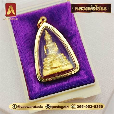 🌟พระกริ่งหลวงพ่อโสธร รุ่น๑๑🌟 ครบรอบขึ้นจากแม่น้ำ ๒๕๑ ปี เนื้อทองทิพย์ พระแท้พร้อมกล่อง • เปิดออม