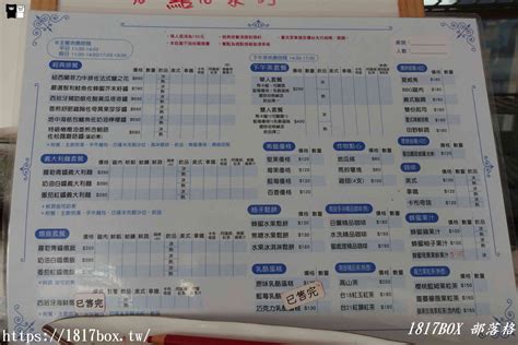 【南投。埔里】馨之所向許願花莊園café 。藍白風格建築。地中海創意料理套餐 1817box部落格