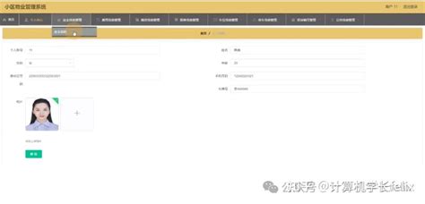 基于springboot的“小区物业管理系统”的设计与实现(源码数据库文档ppt 知乎 基于springboot的“小区物业管理系统”的设计与实现(源码数据库文档ppt 知乎