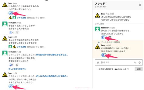 d Slack ToDo リアクションが付けられたメッセージをリスト化してリマインド投稿するBot detourist net