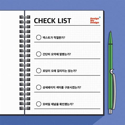 잘 만든 상세페이지도 ‘이 것 안 하면 0점 요즘it