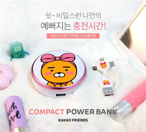 카카오프렌즈 보조배터리 11번가 500개 한정 출시