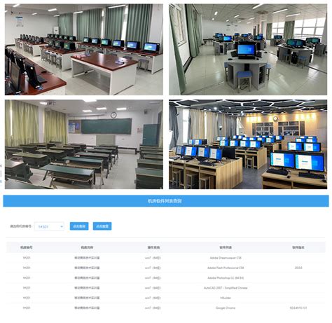 精心准备迎接新学期 全力以赴做好教学保障