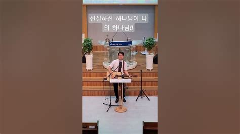 언제나 강물같은 주의은혜로 Youtube