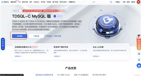 【腾讯云 Tdsql C Serverless 产品体验】 使用 Python 向 Tdsql C 添加读取数据 实现词云图python全