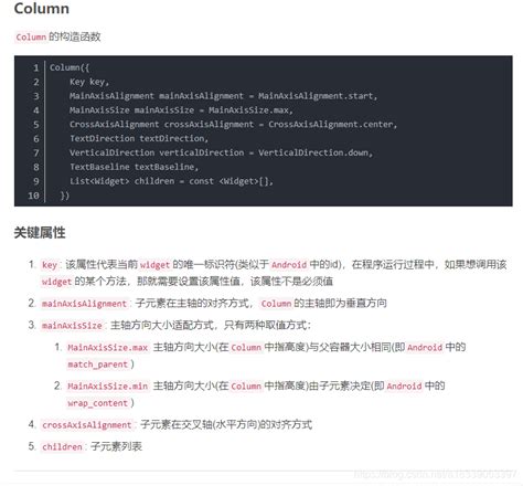 Flutter入门之row、column、container布局flutter Container和row Csdn博客