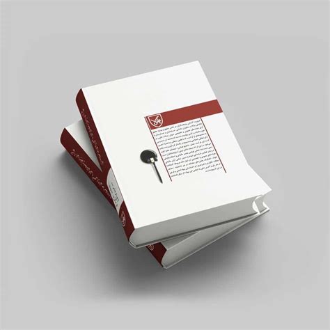 نمونه کار طراحی جلد کتاب تنقیح آرای مالیاتی استودیو آرنگ