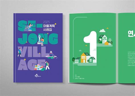 사례집 디자인 In 2024 Book Cover Brand Identity Report Cover