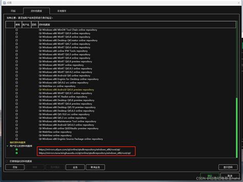QTQt使用官方在线安装软件添加代理服务器 qt安装代理 CSDN博客