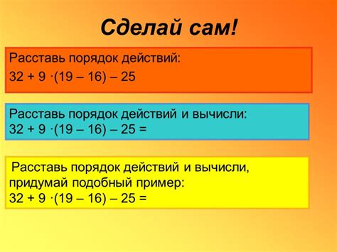 Презентация Порядок действий 3 класс по математике скачать проект