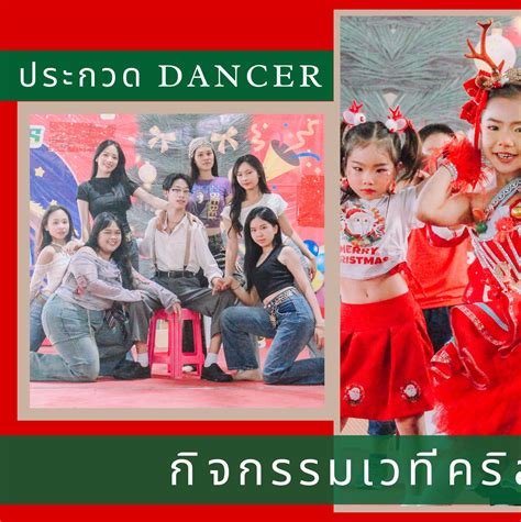 โรงเรียนพระแม่มารีสาธุประดิษฐ์