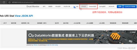 Day WEB攻防 Java安全JWT攻防Swagger自动化算法签名密匙Druid泄漏