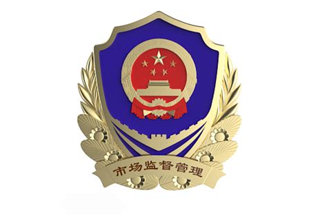 市场监督管理png下载 广告绝对化用语执法指南徽标logo