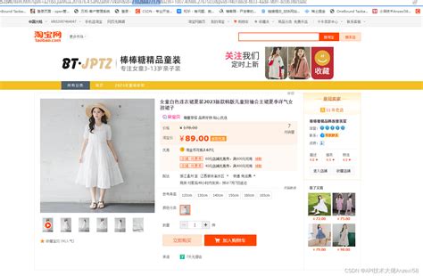 淘宝app商品详情接口（商品信息，价格销量，优惠券信息，详情图等）淘宝商品数据接口 Csdn博客