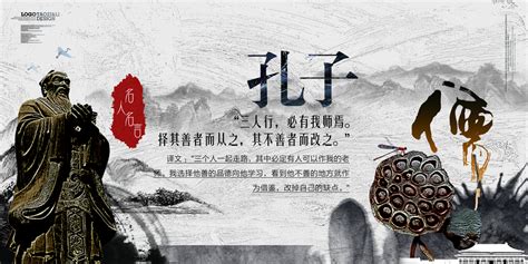孔子素材 孔子模板 孔子图片免费下载 设图网