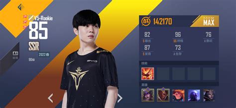 英雄联盟电竞经理rookie技能属性英雄 电竞经理rookie图鉴2022春v5 Rookie 游戏369