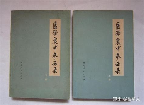 传奇国医张锡纯敢用一味山药 起死回生1 知乎