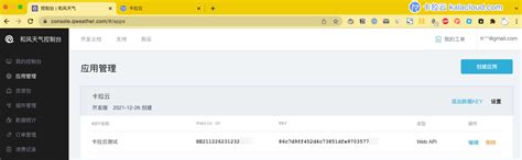 最好的 6 个免费天气 api 接口对比测评 免费天气api csdn博客