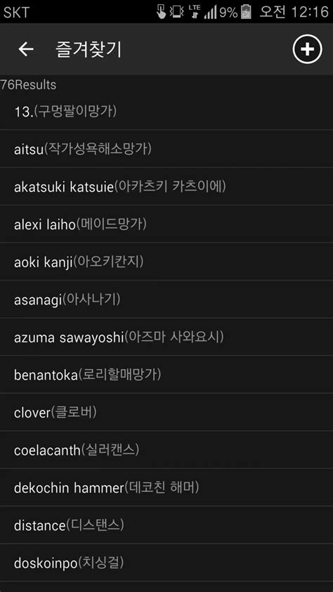 망가제목을 못찾아서 방황할때 만화애니 와이고수