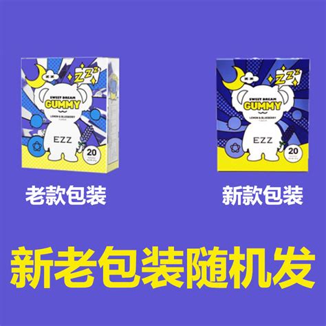 ezz睡眠软糖非褪黑素酸枣仁茯苓百合氨基丁酸γ儿童官方旗舰店AG 虎窝淘