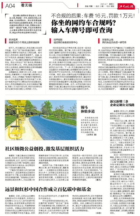 社区级微公益创投，激发基层组织活力