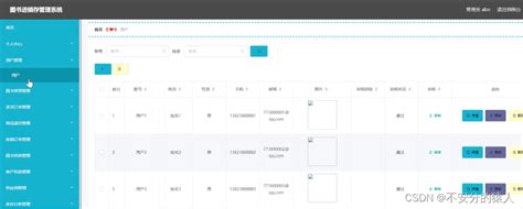 基于springboot图书进销存管理系统 Csdn博客