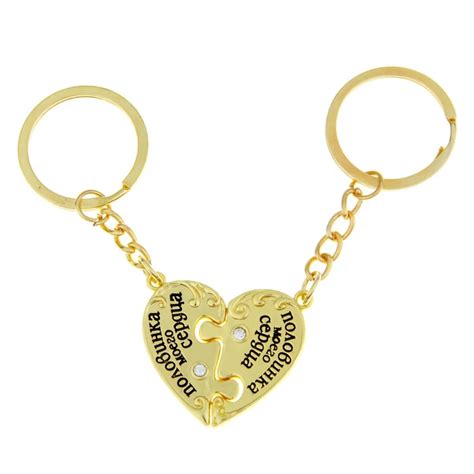 2017 New 1 Pair Zinc Alloy Gold Plated Lovers T Couple Keychain Love