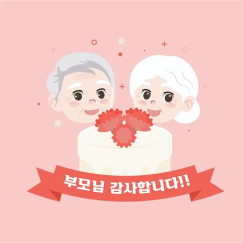 카네이션 얼굴 합성 도안 일러스트 Ai 다운로드 Urbanbrush