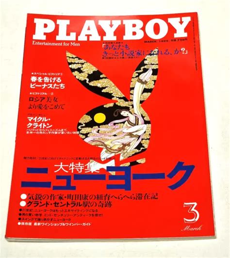 Playboy Japan March Jaime Bergman Picclick Uk