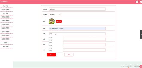 花店管理系统jspjavaspringmvcmysqlmybatis花店会员管理系统 Csdn博客