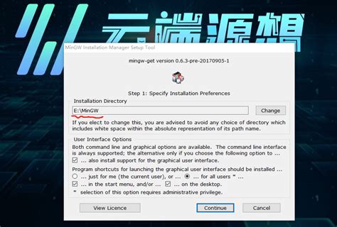 MinGW安装与环境配置教学附安装包