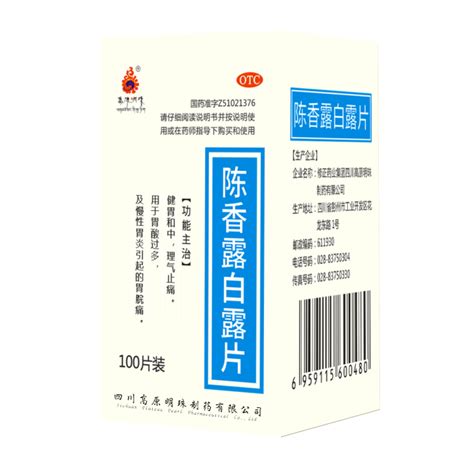 陈香露白露片 四川高原明珠制药有限公司 药源网