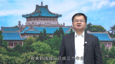 武汉大学校长 莞莞类卿”式招生引热议，校方回应武大张平文网友