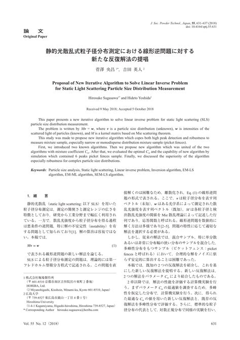 pdf proposal of new iterative algorithm to solve linear inverse problem for static light