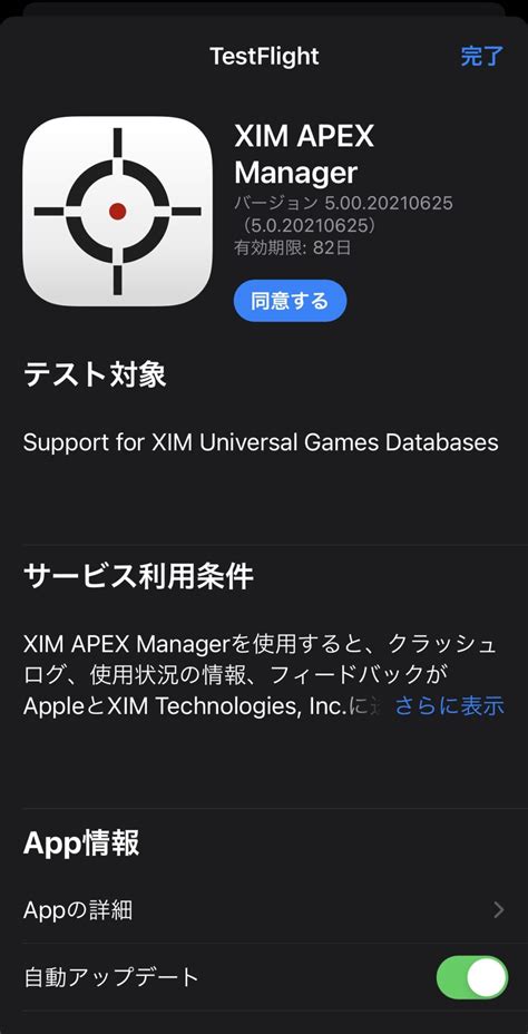 【xim Apex 】最新バージョン ファームウェア20210625 更新手順 ユキのメモ