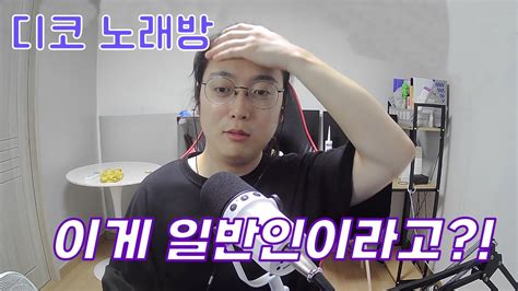 들으면 계속 찾게 되는 노래 실력 Youtube