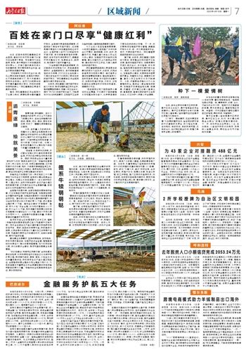 内蒙古日报数字报 去年脱贫人口小额信贷完成2053 24万元