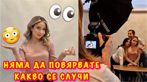НЯМА ДА ПОВЯРВАТЕ КАКВО СЕ СЛУЧИ Youtube