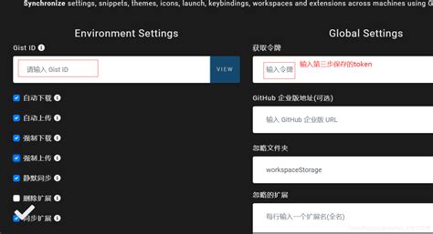 利用git同步vscode配置 Gist Token Sync挖煤小行家的博客 Csdn博客