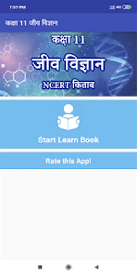 Android 용 Class 11 Biology Ncert Book In 다운로드