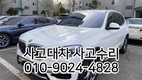 수입차렌트 보험대차 안산 사고대차 렌트카 신호대기중 후방추돌 사고 네이버 블로그